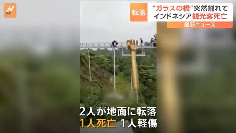 観光地に設置された“ガラスの橋”が突如崩壊、観光客が巻き込まれて死傷者を出す最悪の展開に U 1 News